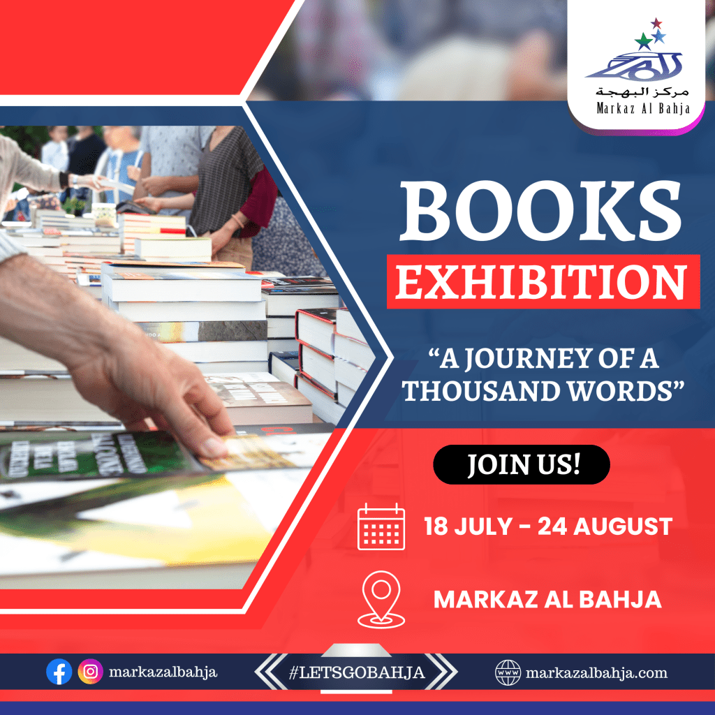 Markaz Al Bhaja – Shopping Mall